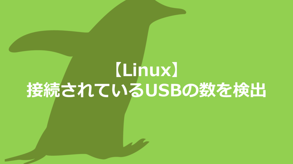 【Linux：ネットワークコマンド】ifup ifdownエラーが出た時のまとめ | ぶたキムチBLOG