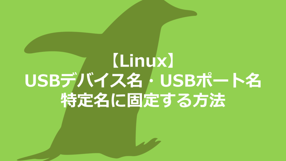 【Linux：ネットワークコマンド】ifup ifdownエラーが出た時のまとめ | ぶたキムチBLOG