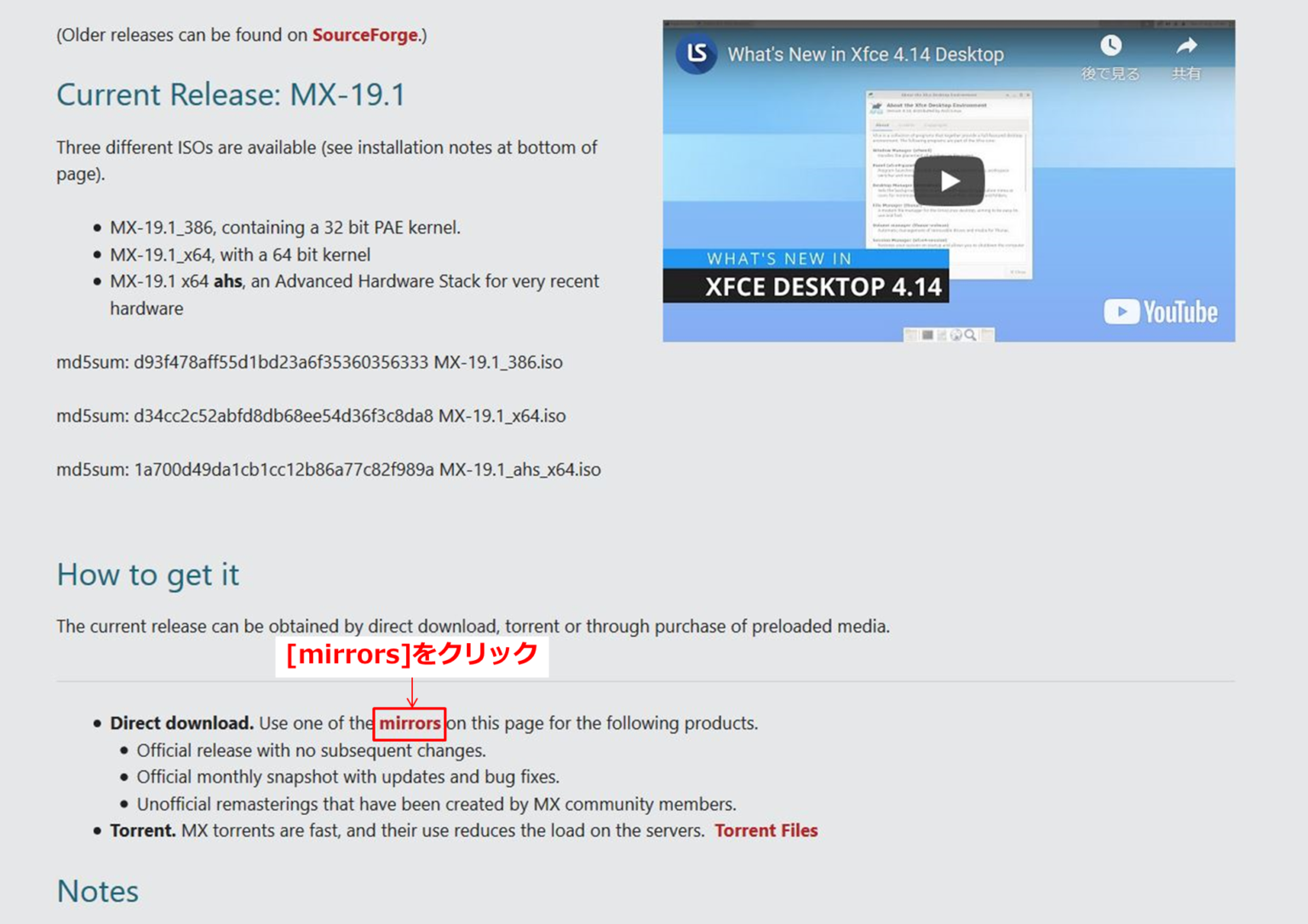 【2020年最新版】MXLinuxのインストール・セットアップ方法 | ぶたキムチBLOG