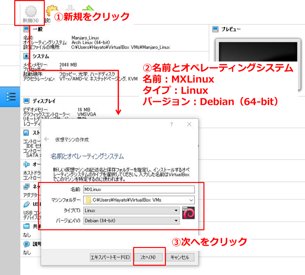 【2020年最新版】MXLinuxのインストール・セットアップ方法 | ぶたキムチBLOG