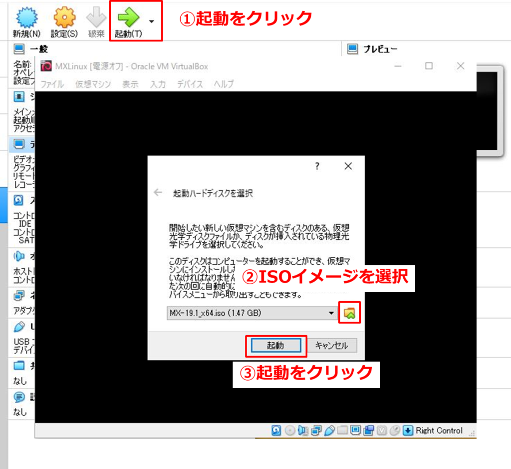 【2020年最新版】MXLinuxのインストール・セットアップ方法 | ぶたキムチBLOG