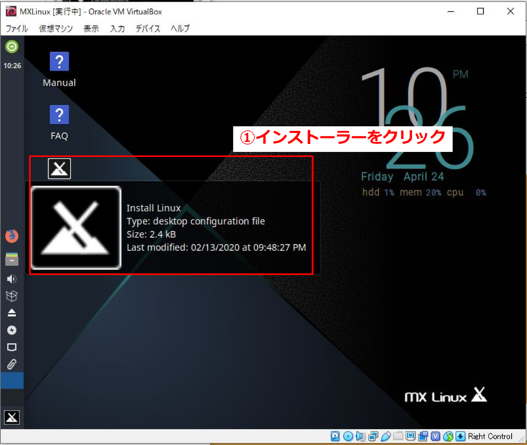 【2020年最新版】MXLinuxのインストール・セットアップ方法 | ぶたキムチBLOG