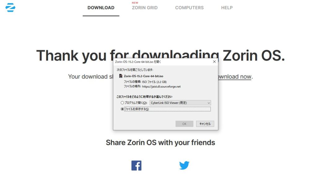 【2020年最新】ZorinOSのインストール・セットアップ方法 | ぶたキムチBLOG