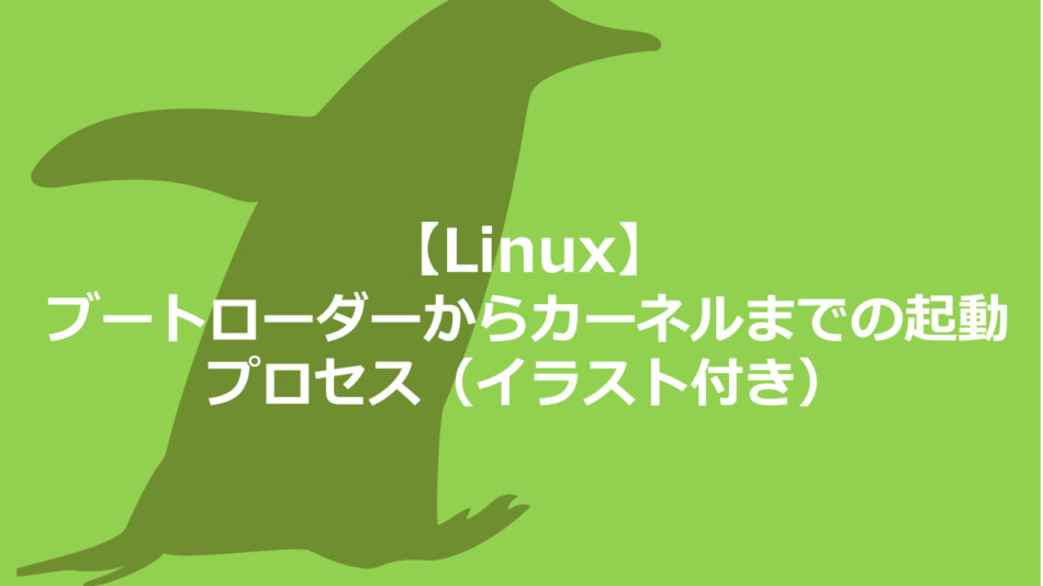 【Linux：ネットワークコマンド】ifup ifdownエラーが出た時のまとめ | ぶたキムチBLOG