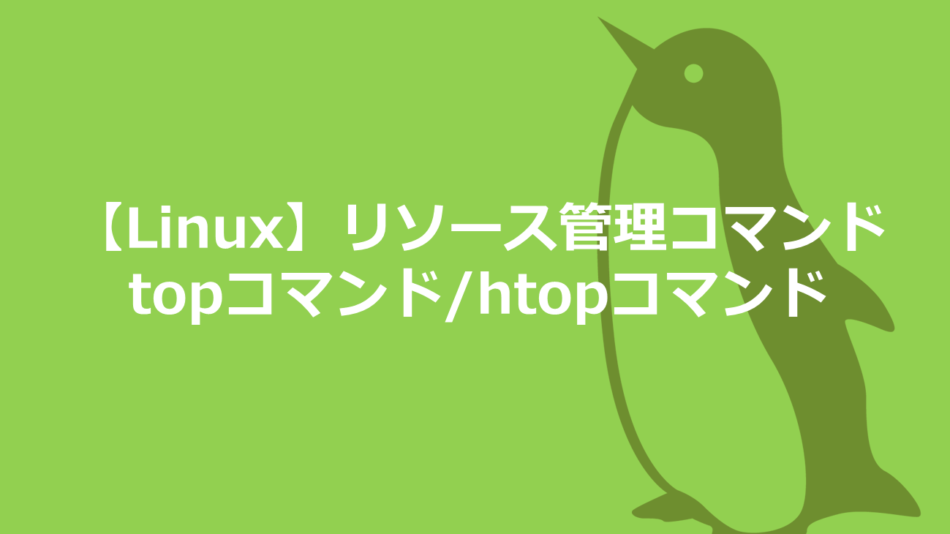 【Linux：ネットワークコマンド】ifup ifdownエラーが出た時のまとめ | ぶたキムチBLOG